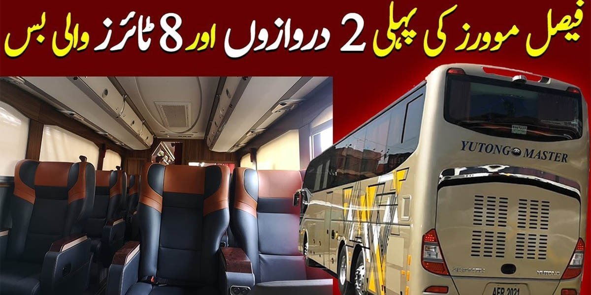 Faisal Movers Multi Axle Yutong Bus | PK BUSES